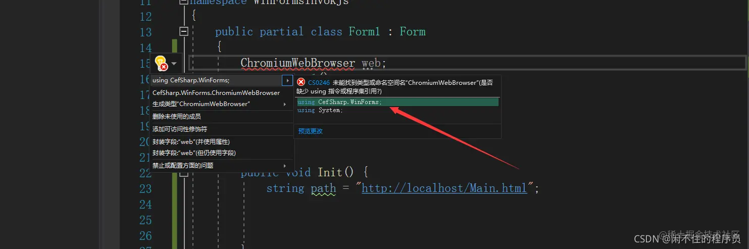 通过cefsharp实现C# 和 js的相互调用winform下使用cefsharp嵌套网页以及基础交互功能，主要用来解 - 掘金