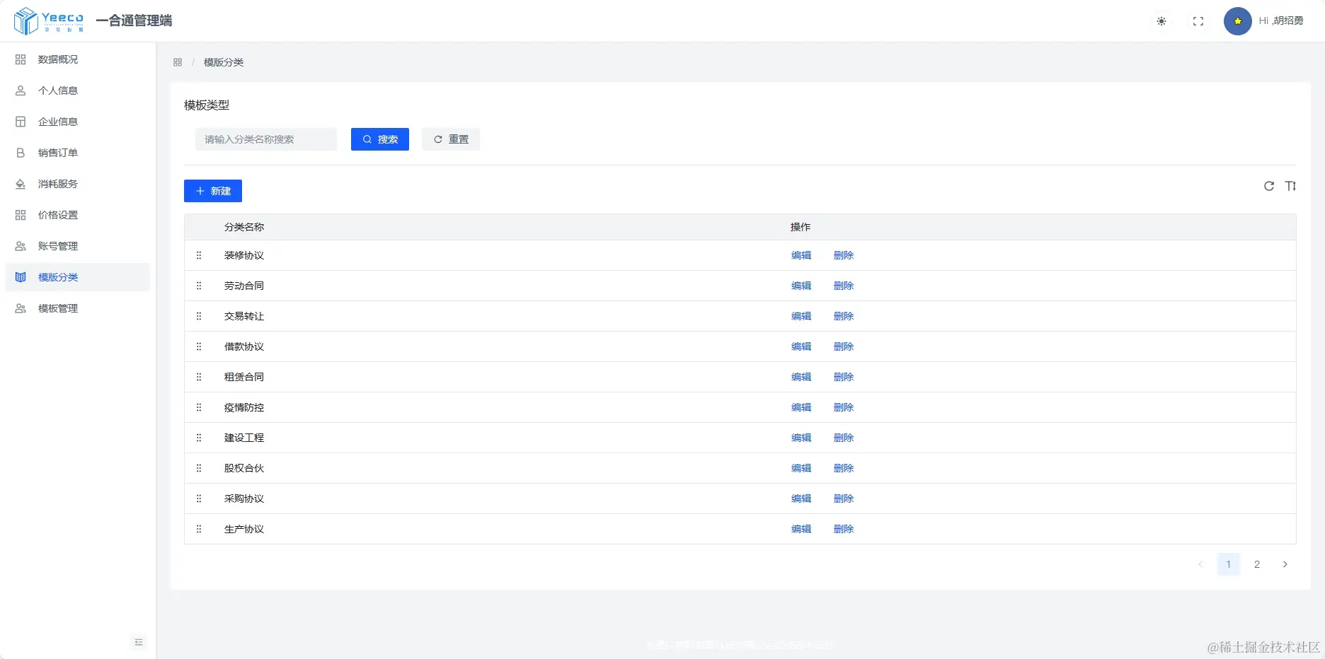【开源项目】发现一款商业级的免费开源电子合同电子签章、电子合同SDK、电子合同API、多方合同发起、骑缝章🔥🔥🔥 - 掘金