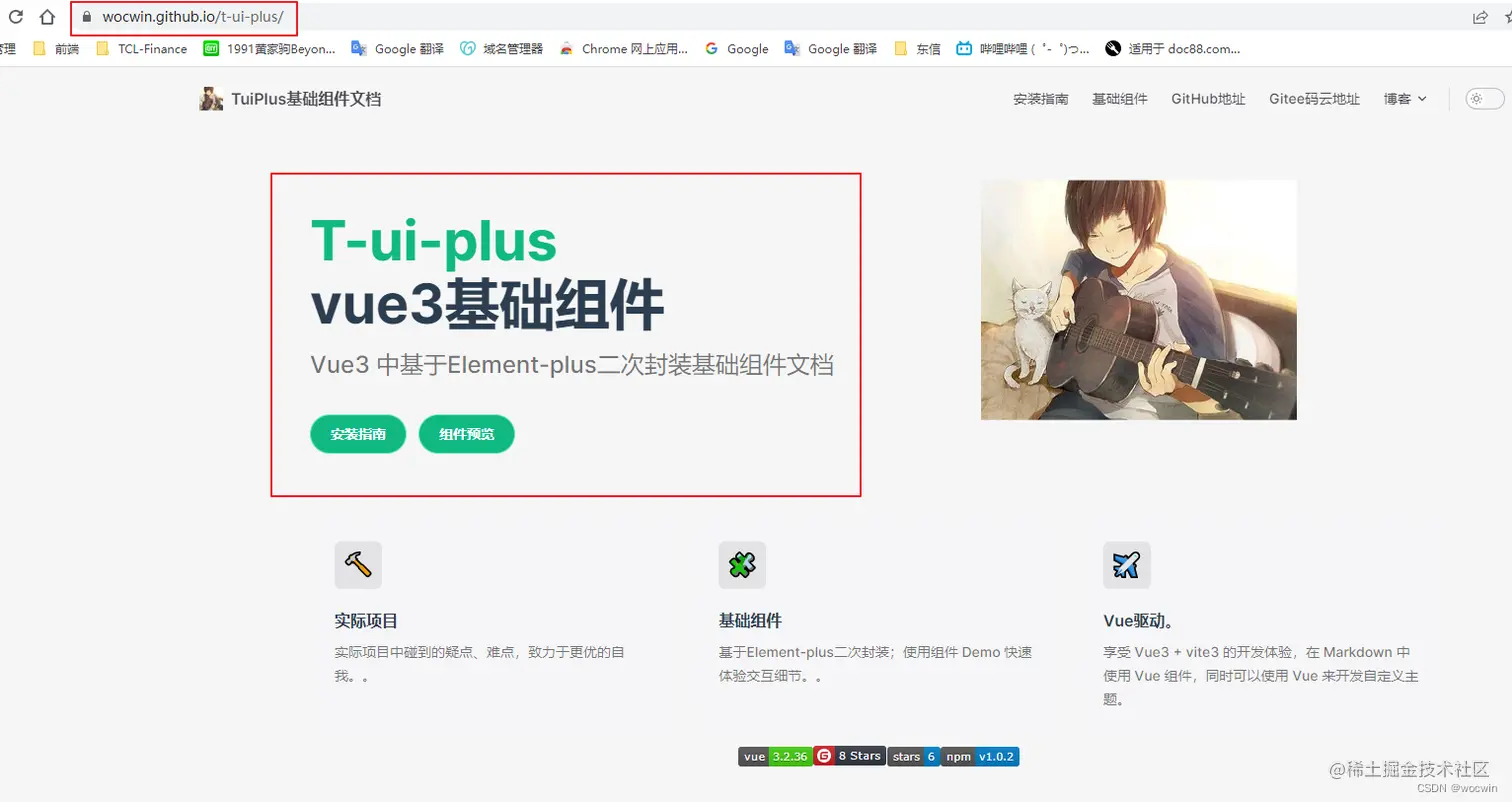 Vue3搭建组件库并使用vitepress编辑组件库文档且发布到 Npm并且部署 Github Pages（vitepress渲染vue组件 推荐使用第二种） 掘金