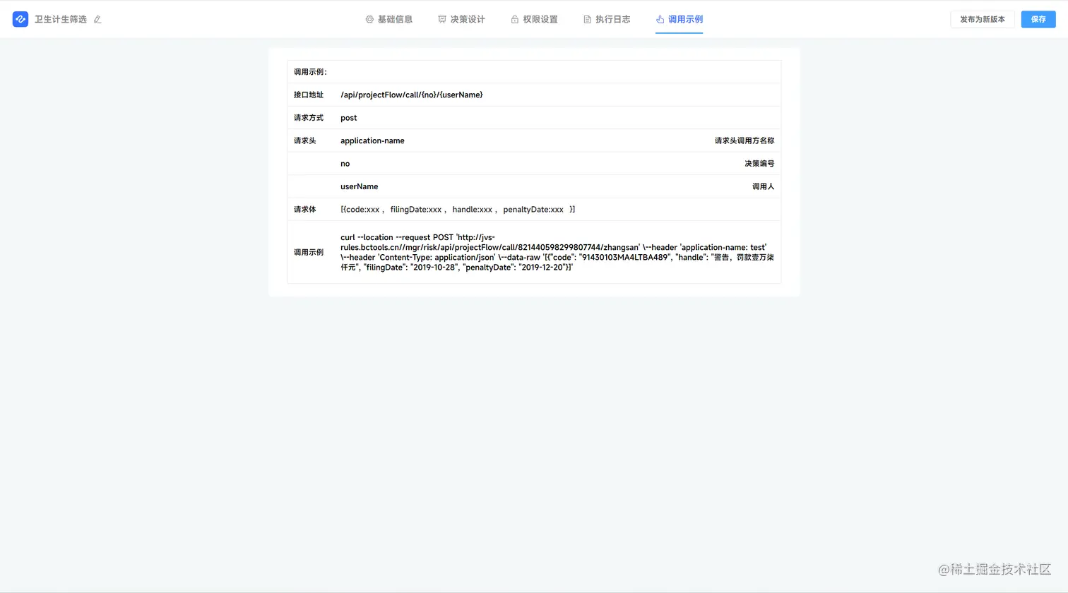 低代码开发重要工具：jvs-rules规则引擎v2.1.7集成说明JVS规则引擎 jvs-rules 是将业务设置与业务 - 掘金