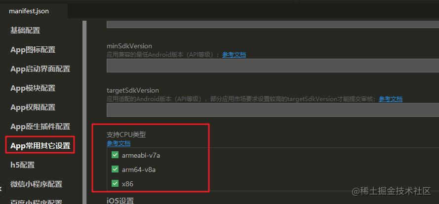 玩转 uniapp 全端开发 - 掘金