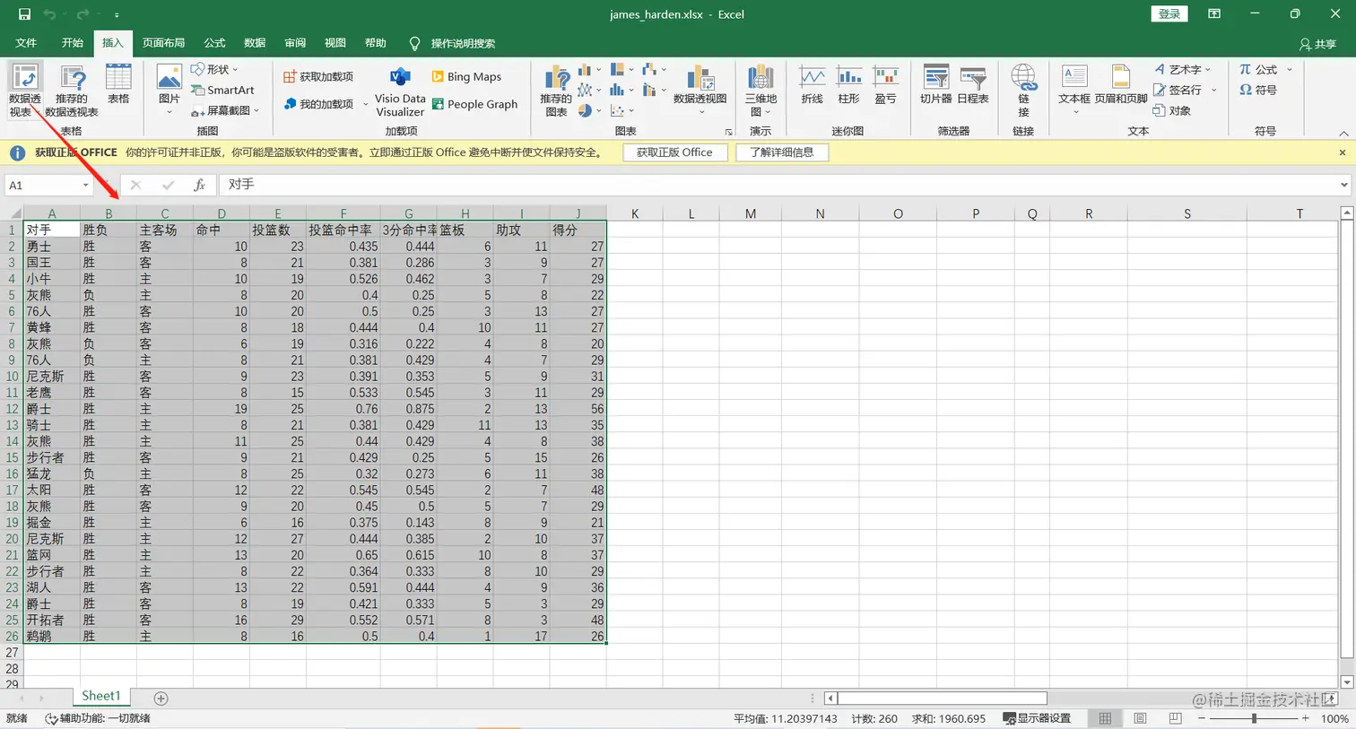使用Apache POI生成excel pivot table数据透视表（Pivot Table）是Excel中用于数据 - 掘金
