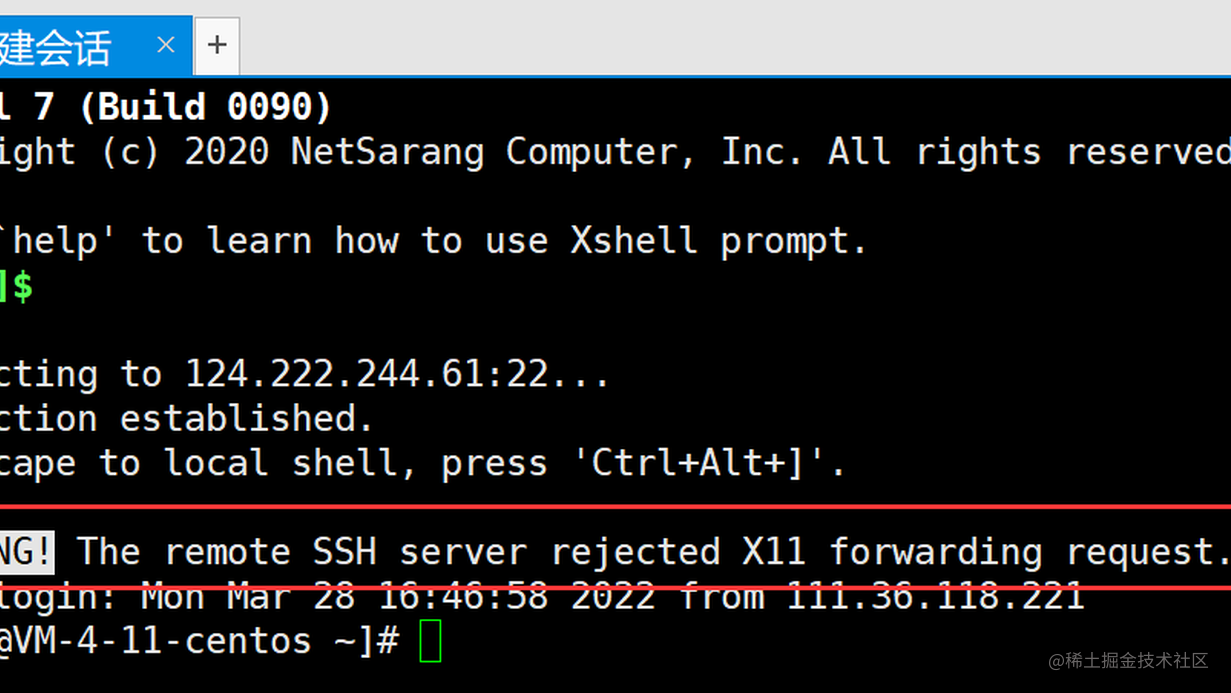 解决XShell提示“WARNINGThe remote SSH server rejected X11 forwarding request.“警告 - 掘金