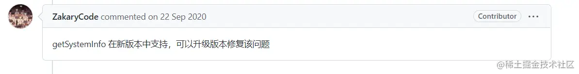 踩坑Taro3在H5端getSystemInfoSync不存在携手创作，共同成长！这是我参与「掘金日新计划 · 8 月更 - 掘金