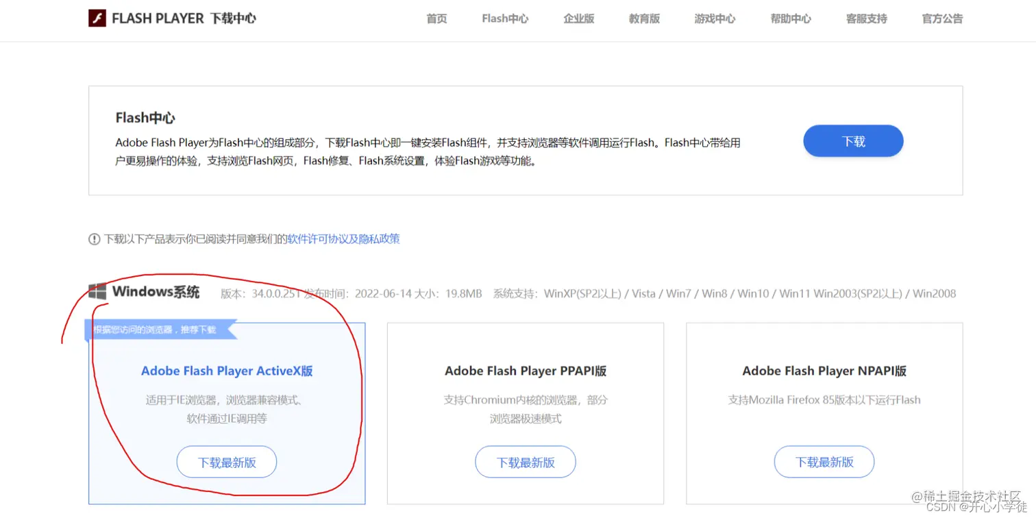 一分钟教你如何使用edge浏览器玩4399小游戏大家都知道flash自从在主流浏览器中退出舞台后，很多支持flash的小 - 掘金