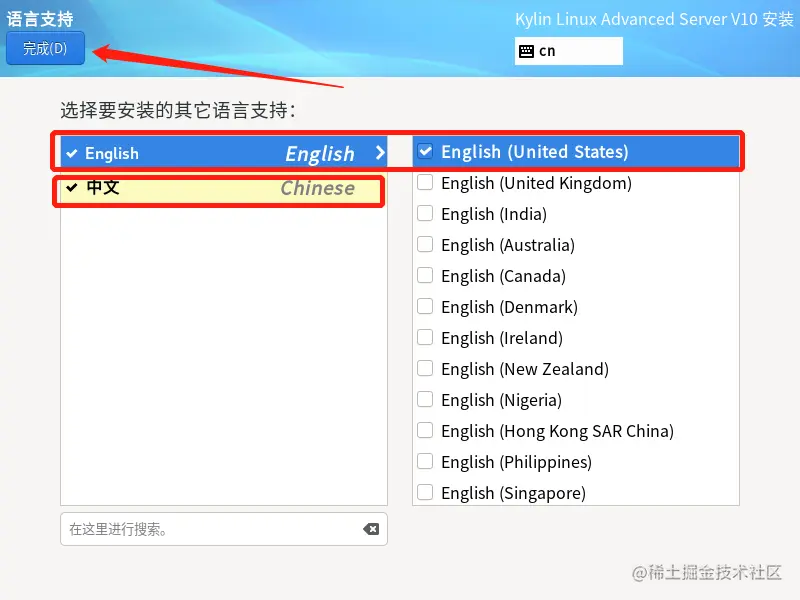 银河麒麟Kylin Linux Advanced Server V10 SP2 for X86安装教程银河麒麟高级服务器 - 掘金