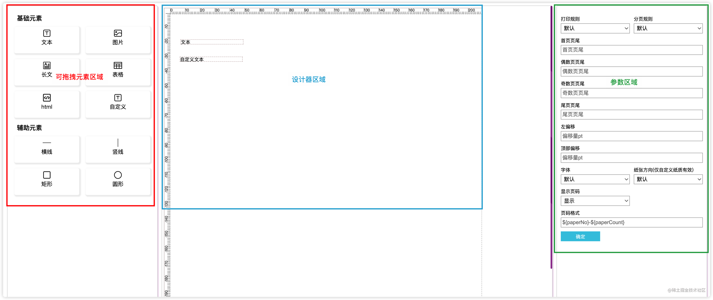 【vue Plugin Hiprint】使用 入门篇 掘金