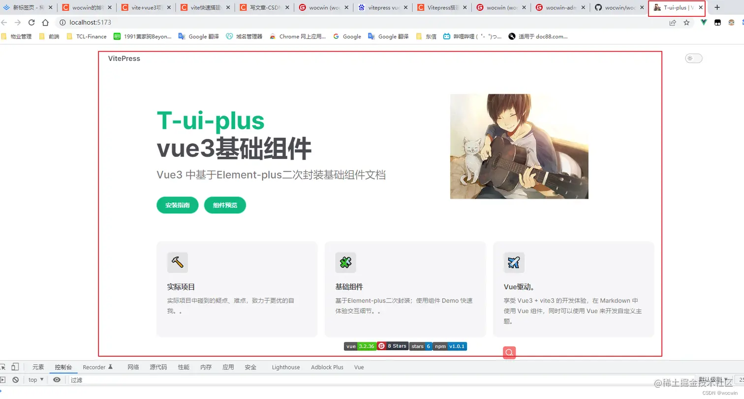 Vue3搭建组件库并使用vitepress编辑组件库文档且发布到 Npm并且部署 Github Pages（vitepress渲染vue组件 推荐使用第二种） 掘金