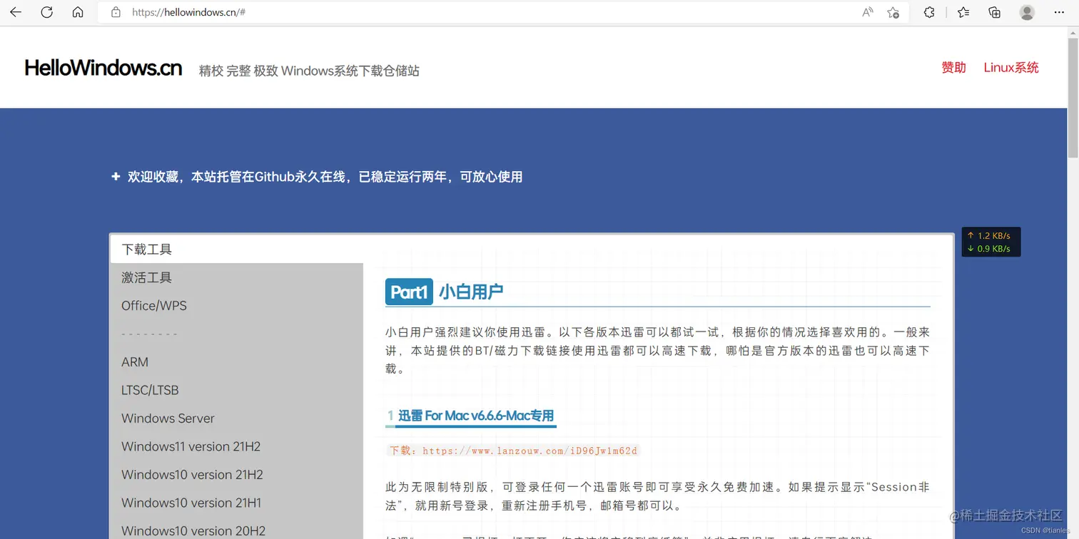 分享几个纯净版Windows系统下载网站如今Windows系统越来越好安装了，抛弃多年前的光盘，现在只需要一个装机工具就 - 掘金