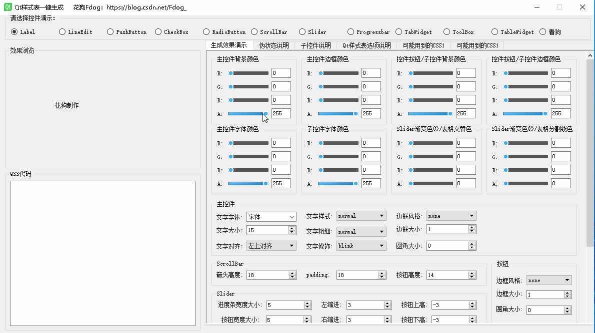 How to learn Qt style sheet for beginners, packaged Qt style sheet ...