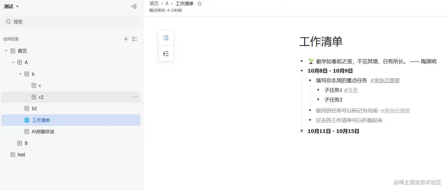 飞书知识库所有文档一键导出服务（支持多系统）feishu-doc-export 一个支持Windows、Mac、Linu - 掘金