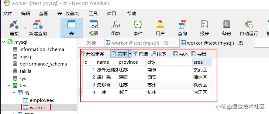 Sqlalchemy系列之查询数据这是sqlalchemy系列第四篇，主要讲述了最常用的数据查询相关的内容，具体包括普通 掘金