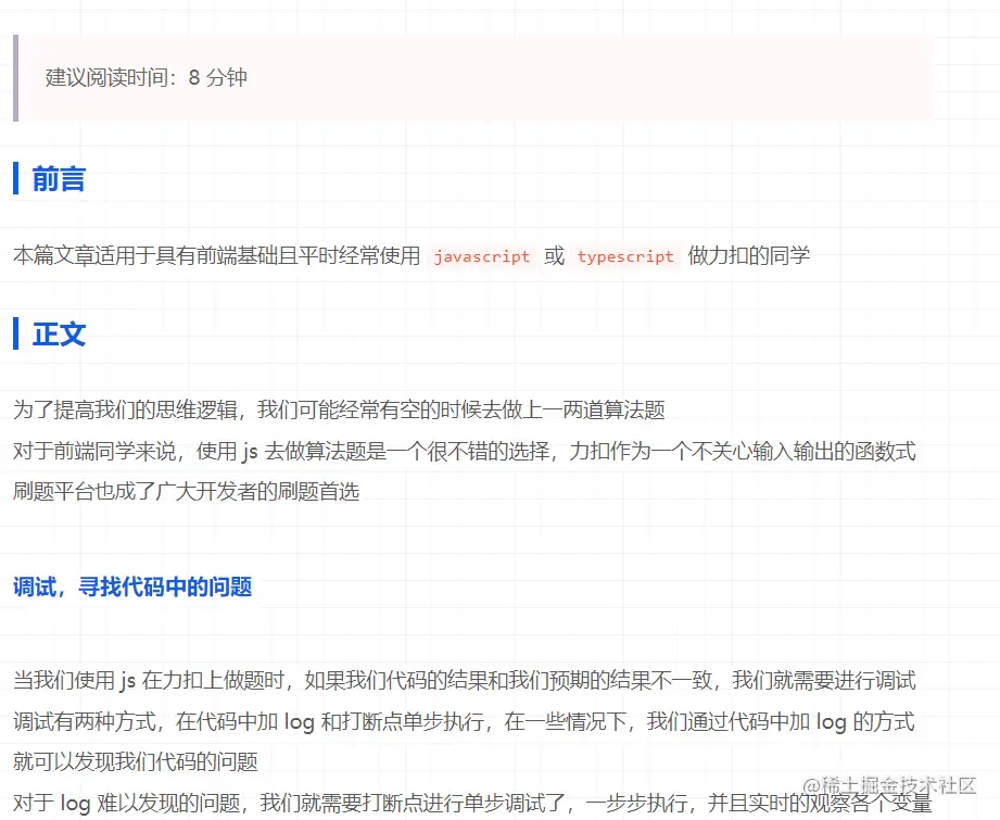 如何让 VSCode 拥有和掘金一样好看的 Markdown 样式（内含 Markdown 渲染原理）本文适用于平时会使 - 掘金