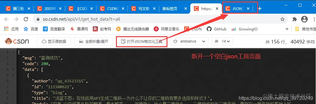 chrome插件-CSDN 浏览器插件【最实用的chrome插件】CSDN 浏览器插件：CSDN 开发者助手（测评手册2 - 掘金