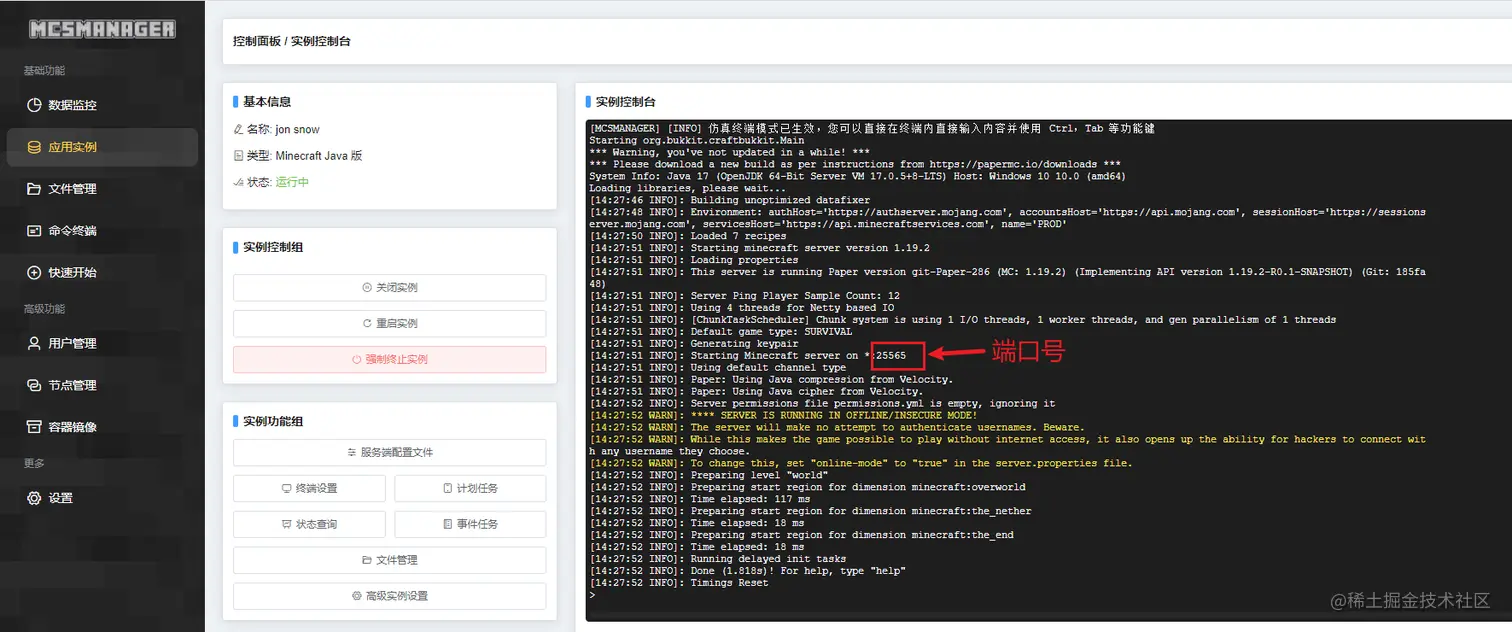 【Minecraft开服教程】使用 MCSM 面板一键搭建我的世界服务器，并内网穿透公网远程联机MCSManager是一 - 掘金