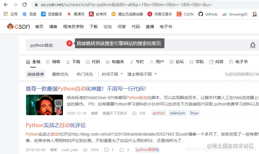 chrome插件-CSDN 浏览器插件【最实用的chrome插件】CSDN 浏览器插件：CSDN 开发者助手（测评手册2 - 掘金