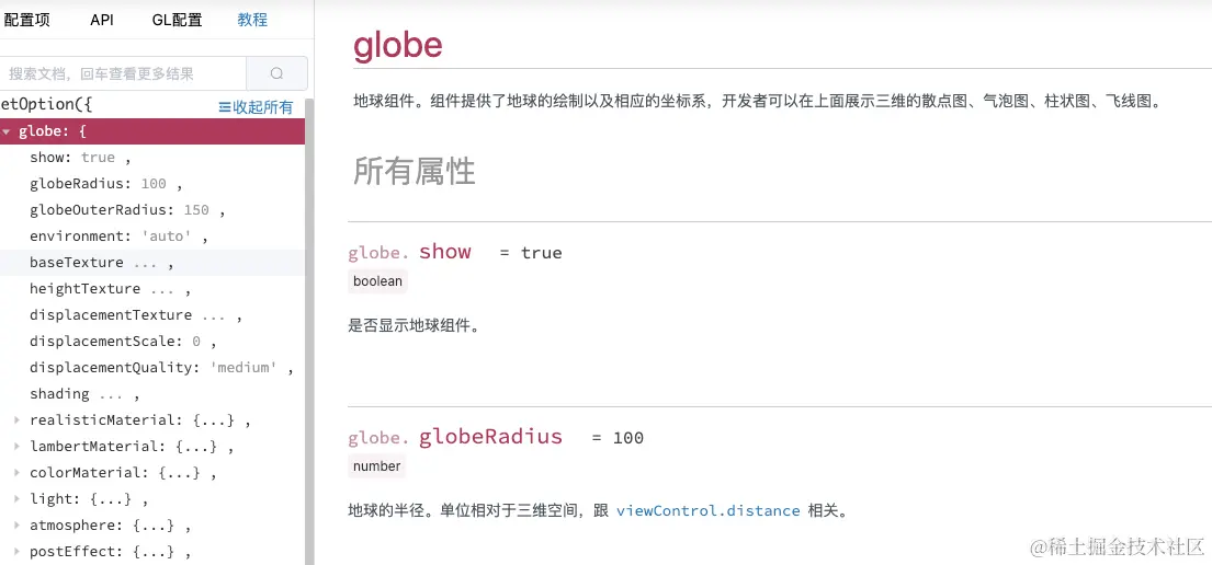 ECharts-GL 实战：轻松实现 3D 旋转地球使用 ECharts-GL 轻松实现 3D 旋转地球，并通过其丰富的 - 掘金