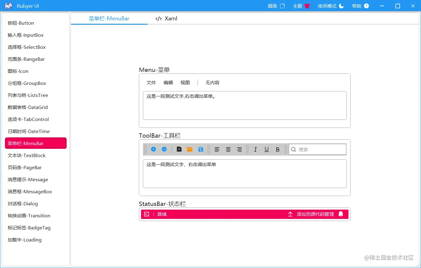 Net开源项目Rubyer-WPF_WPF主题和控件包 copyRubyer-WPF 介绍 一款的 WPF 主题和控件包 - 掘金