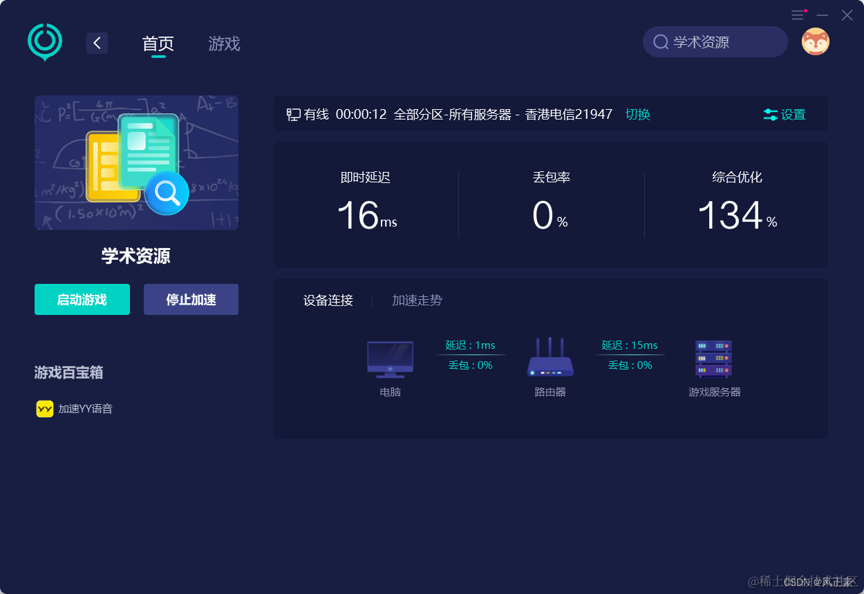 将本地文件上传到gitee和GitHub，以及Github加速访问（1）我全程使用网络上合法加速软件，网易UU加速器是网 - 掘金
