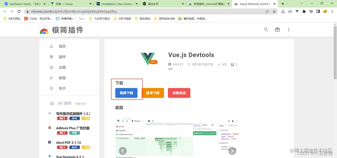 windows下载安装Vue开发者工具(VueDevtools)，同时支持vue2.0和vue3.0两个版本开启掘金成长 - 掘金