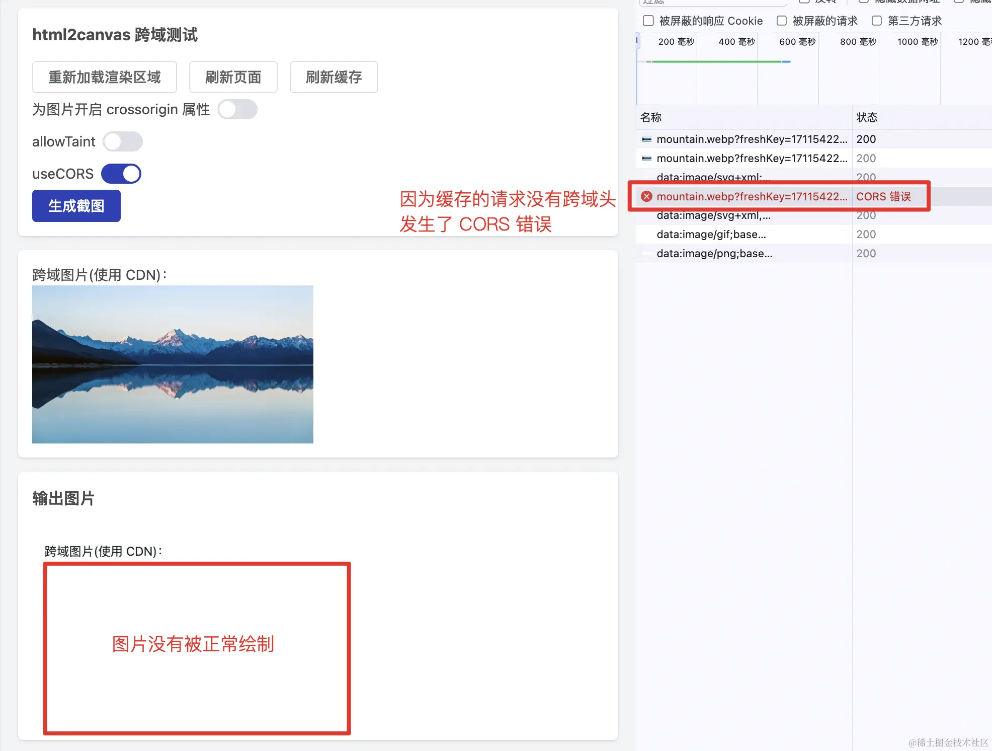 html2canvas 图片跨域问题的解决方案及其原理html2canvas 是一个用于将 DOM 结构转为 canva - 掘金
