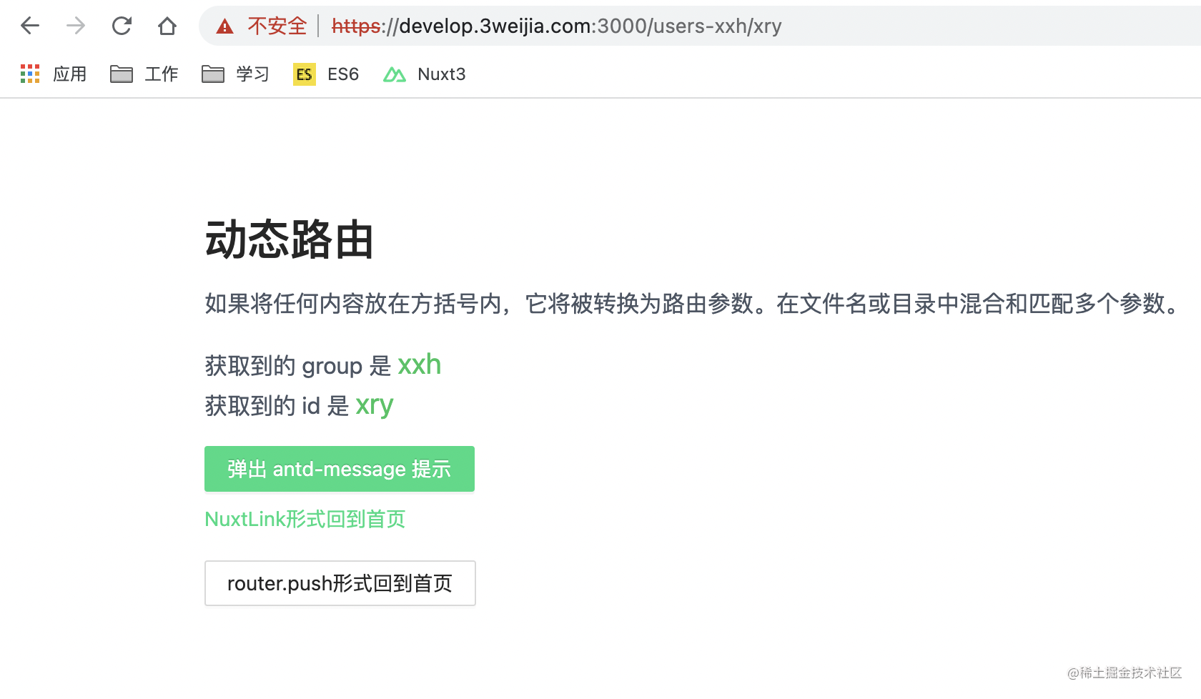 超完整的Nuxt3踩坑实录，那真是泰裤辣！！ - 掘金