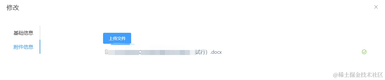 掌握ElementUI el-upload，让文件操作变得轻松有趣在文件列表回显时，使用数组fileData记录id列， - 掘金